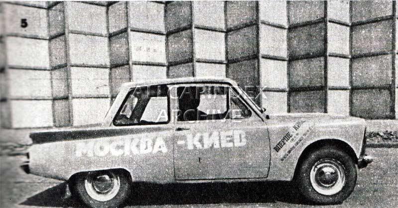 1969 Lastochka (Ласточка) (Ukraine) - AllCarIndex