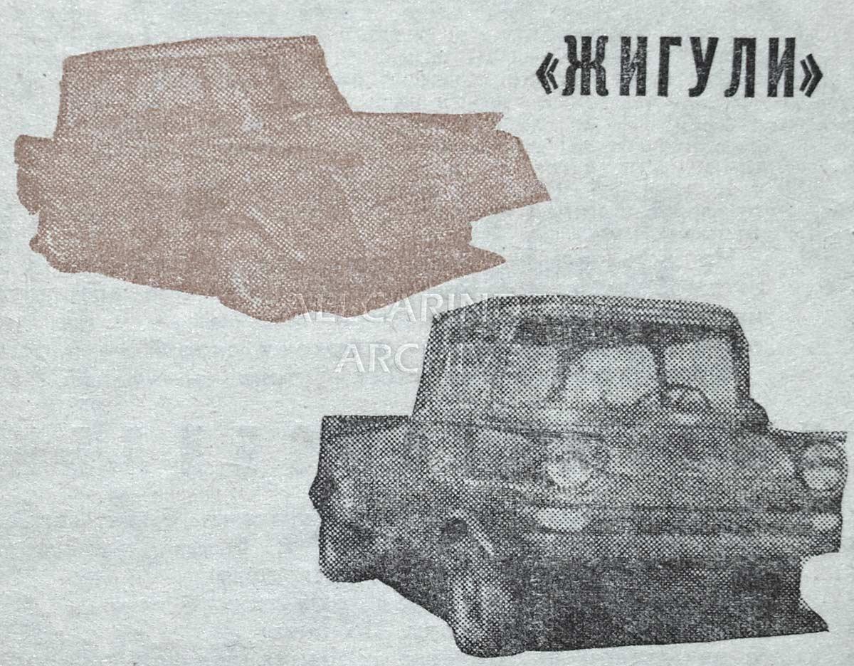 1968 Zhiguli (Жигули) [1] (USSR) - AllCarIndex